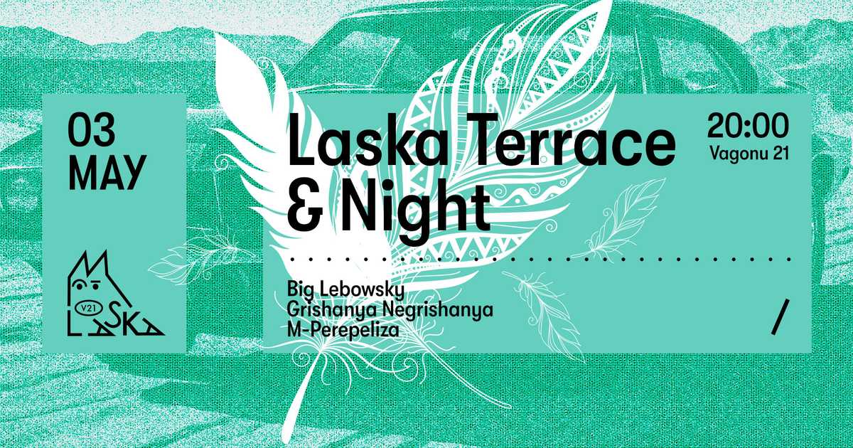 Laska Terrace & Night - Big Lebowsky / Grishanya Negrishanya / M ...