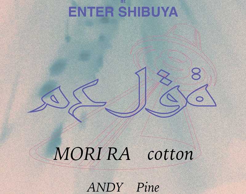 PEND at Enter Shibuya, Tokyo