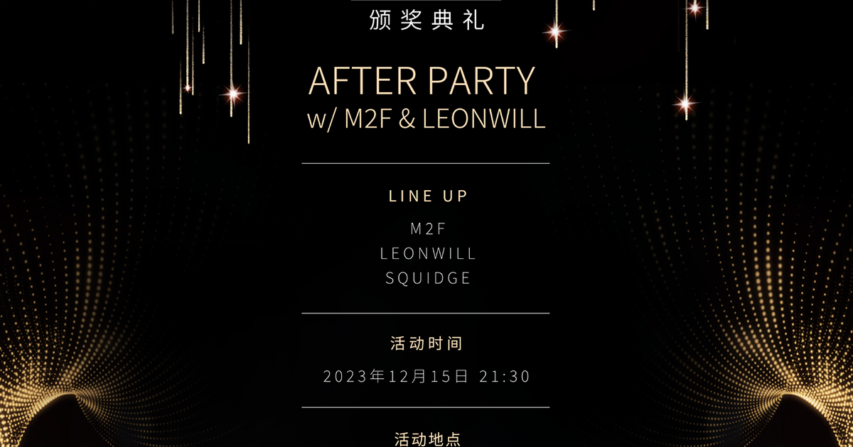 TimeOut Beijing Recommends 2023 AFTER PARTY at ByeByeDisco, Beijing ...