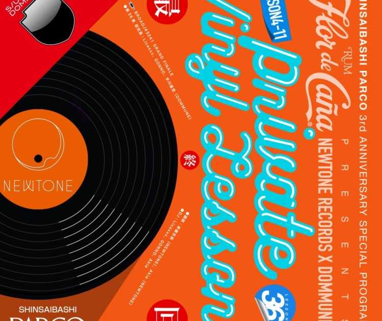 Flor de Cana presents NEWTONE RECORDS x DOMMUNE「PRIVATE VINYL LESSON」 SEASON 4-11 第36章（最終回） at ...