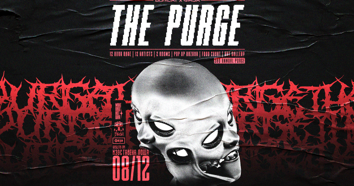 THE PURGE w/ Ø [𝐏𝐇𝐀𝐒𝐄] by BLVKCAT & ФАЗА at: Изоставена Поща, Veslets ...