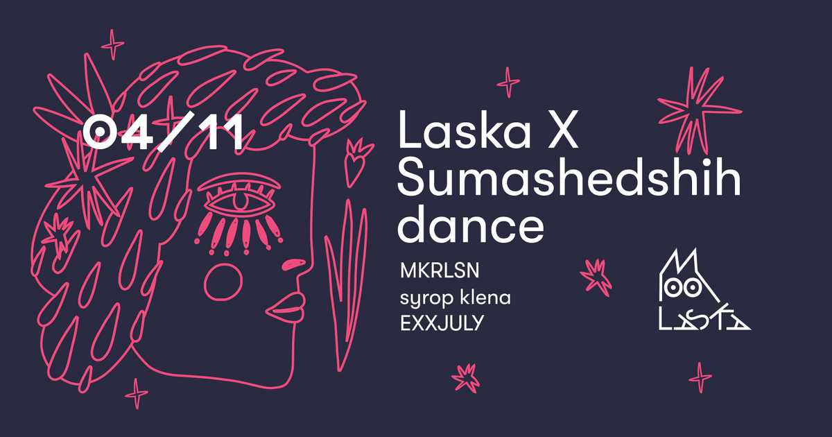 Laska X Sumashedshih dance at Laska Bar, Latvia