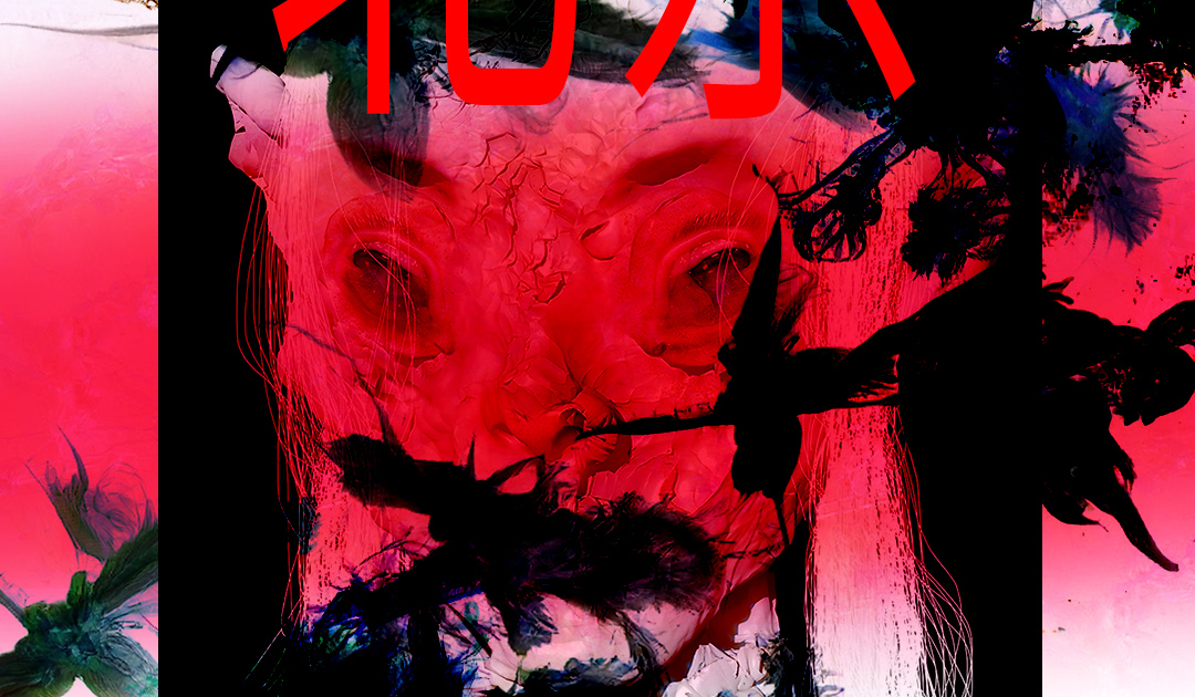 BEIJING STOP! Antigen pres. Doon Kanda & Jesse Kanda bij Groundless ...