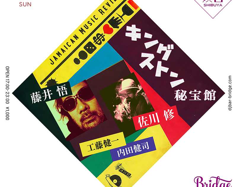 キングストン秘宝館 at DJ Bar Bridge, Tokyo
