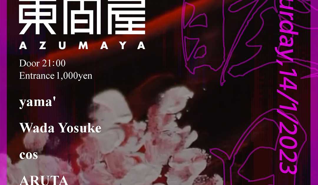 yama' / Wada Yosuke / cos / ARUTA / 7493 at Azumaya, Tokyo