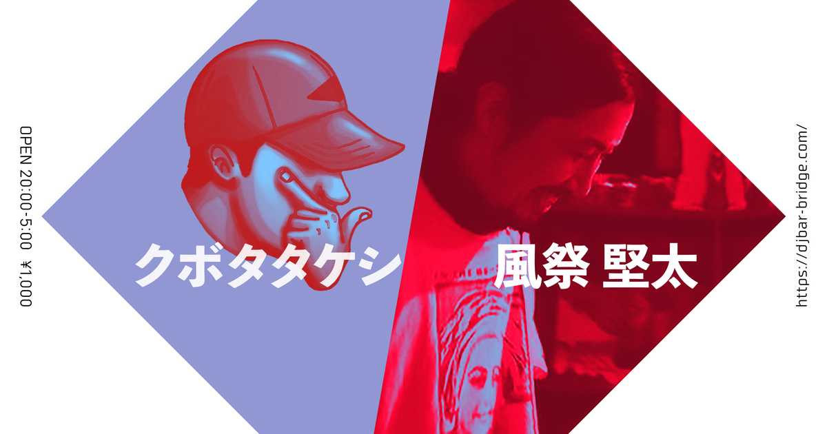 クボタタケシ / 風祭堅太 at DJ Bar Bridge, Tokyo