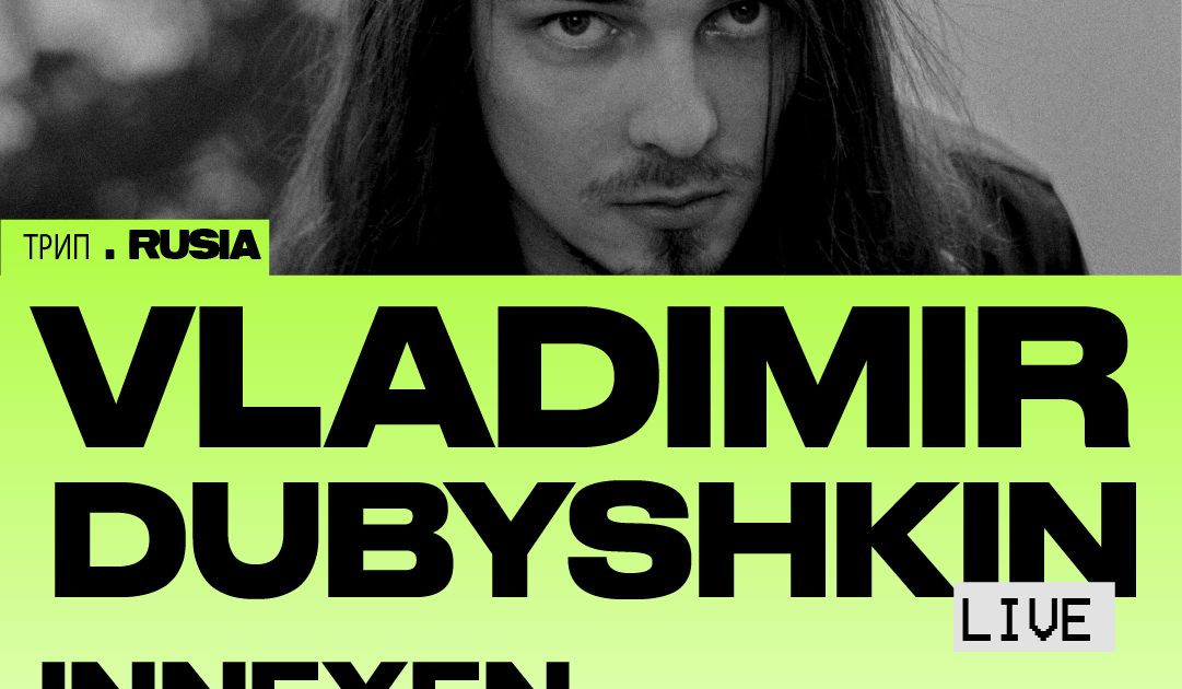 Intro Electrip rave 2025 at Tunnel Club, Pereira