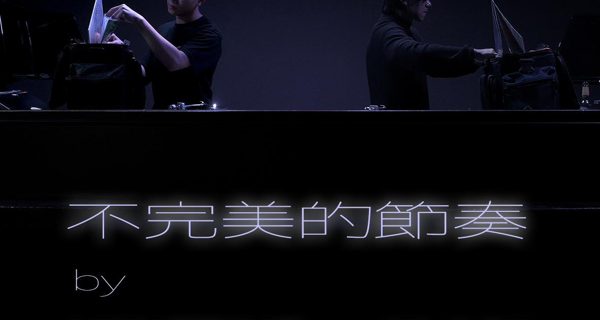 '不完美的节奏' by Yang Bing & Jiajun [Vinyl Only] em ByeByeDisco, Beijing ...