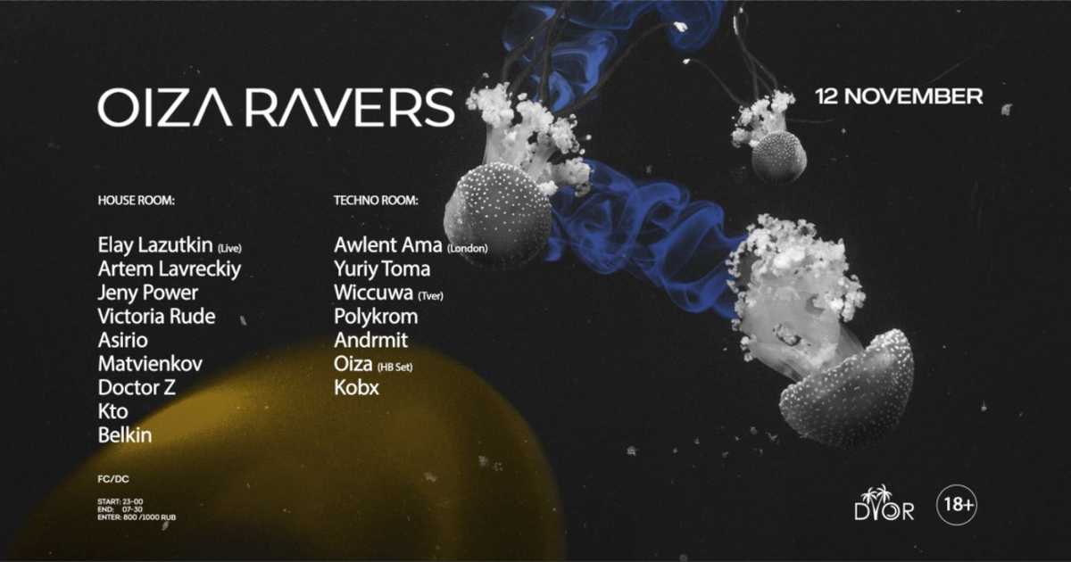 OIZA RAVERS at Москва, Moscow