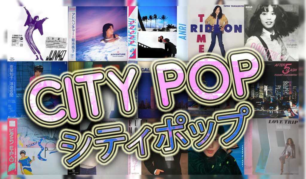 シティポップ 『City Pop』 at Murasaki Sake & Karaoke Lounge, Chicago