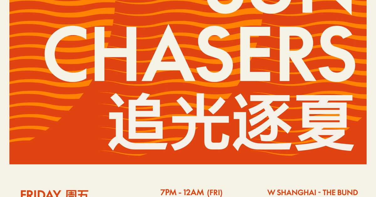 SUN CHASERS｜DAY 1 at W Shanghai - The Bund, Shanghai