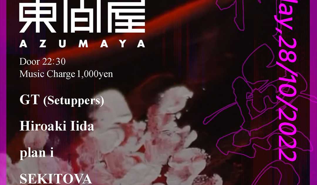 GT / Hiroaki Iida / plan i / Sekitova at Azumaya, Tokyo