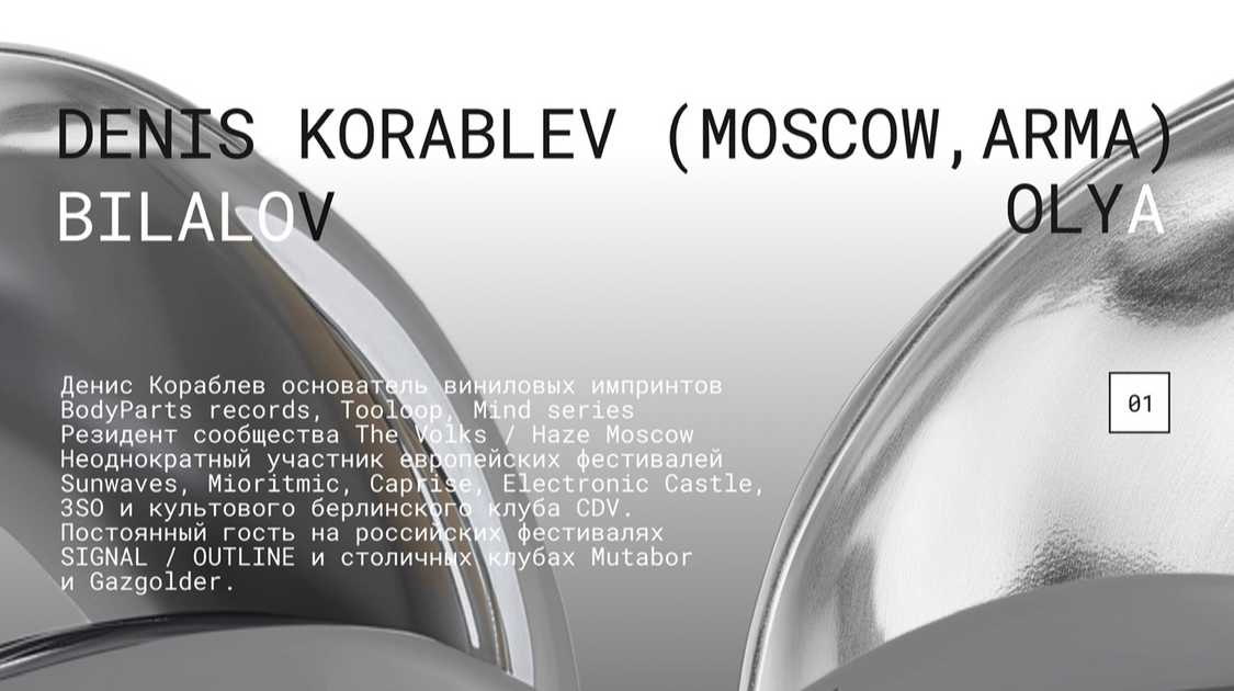 BX with Denis Korablev (Moscow, Arma ) / 2 ноября / Flora at Flora ...