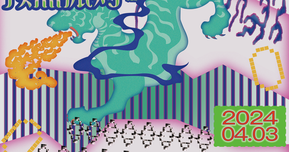 春游2024 - Chun You Pre-Party Beijing Stop at Groundless Factory, Beijing