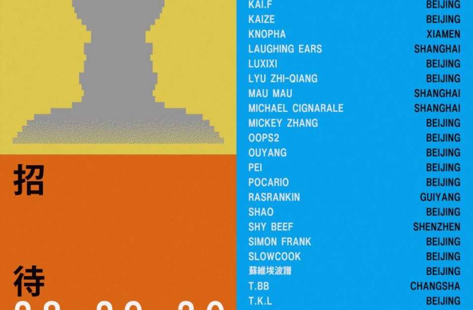 Zhao Dai Seaside at Zhao Dai, Beijing