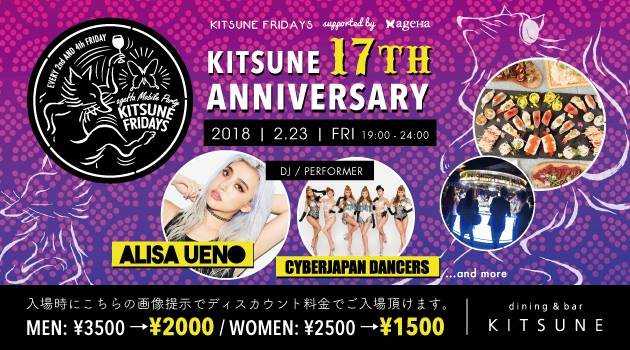 Kitsune Fridays / Kitsune 17th Anniversary at Kitsune, Tokyo