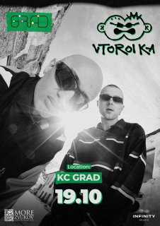 ВТОРОЙ КА *VTOROI KA* at KC Grad, Belgrade