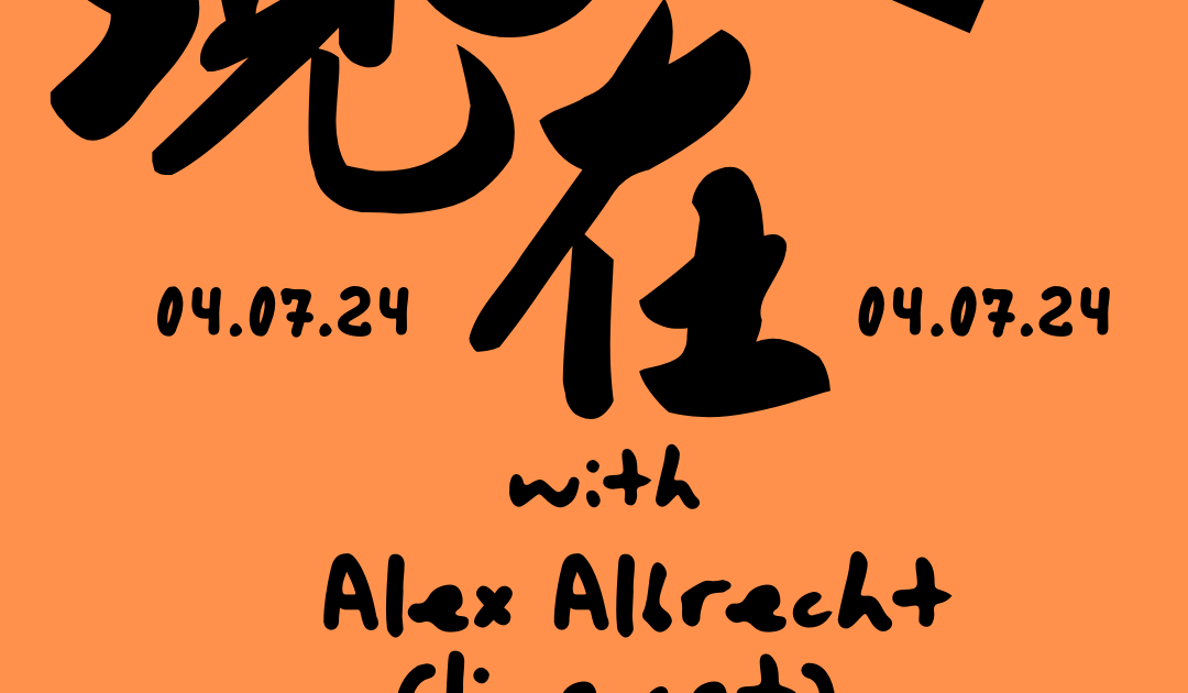 YINJOY 001 with Alex Albrecht (Live Set) & DEZ at The Greyhound, London