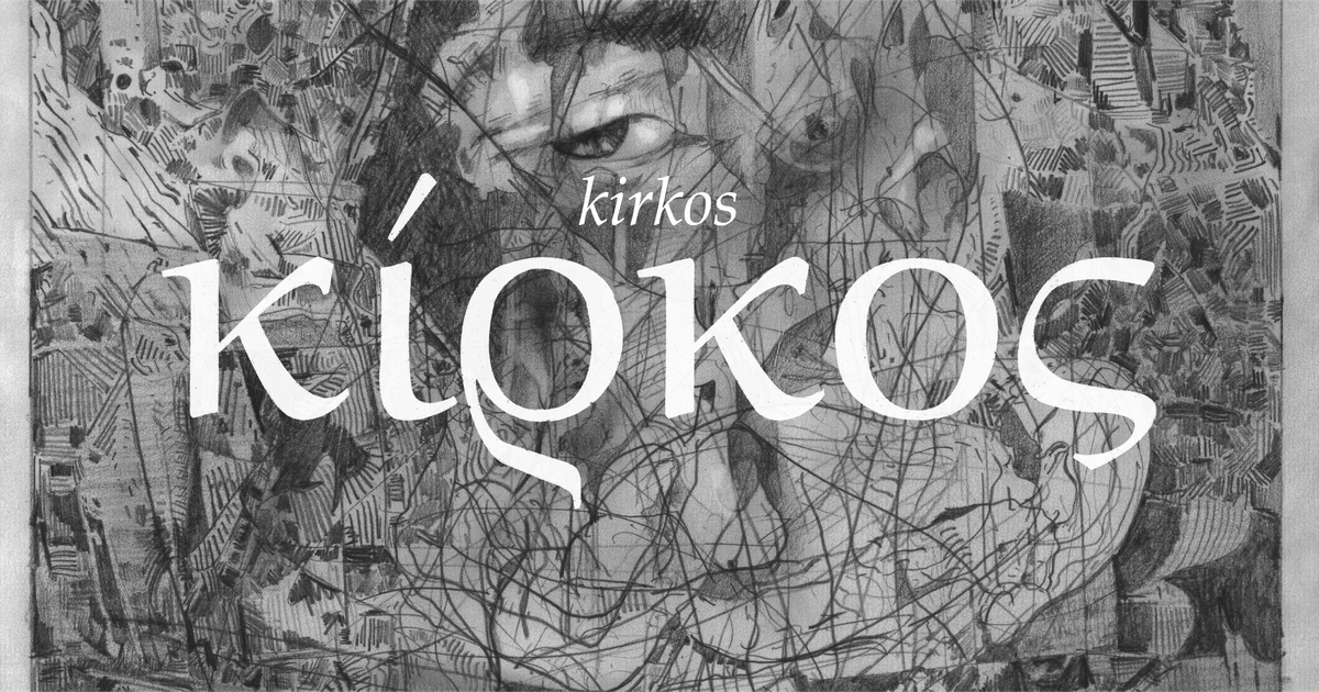 κίρκος at One One Riga, Riga