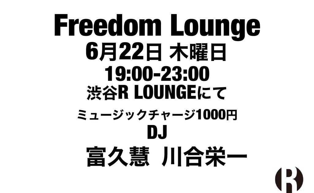 Freedom Lounge at R Lounge, Tokyo