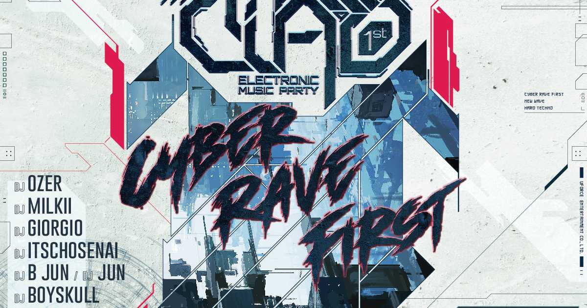 電燃CIAO Cyber Rave First at TBA - DamnGood.TW 濕地venue, Taipei