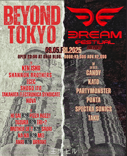 DREAM FES PRE × BEYOND - Ken Ishii / Techno / Psychedelic Trance at ...