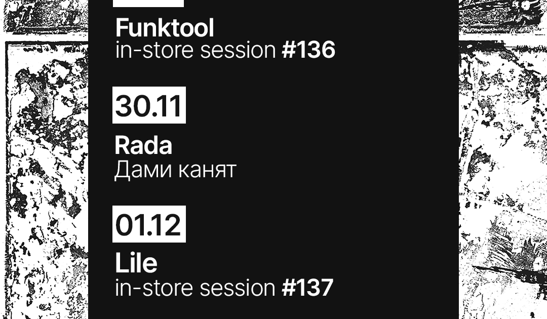 Lile - in-store session #137 at Taba Record Store, Sofia