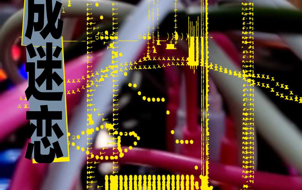 Synth Crush - Modular at All, Shanghai