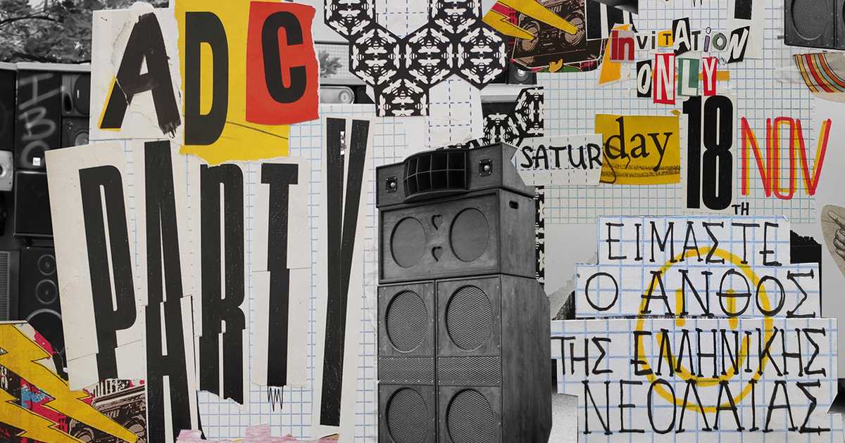 ADC Party - Invitation Only Rave at QUILOMBO Centro Cultural, Athens