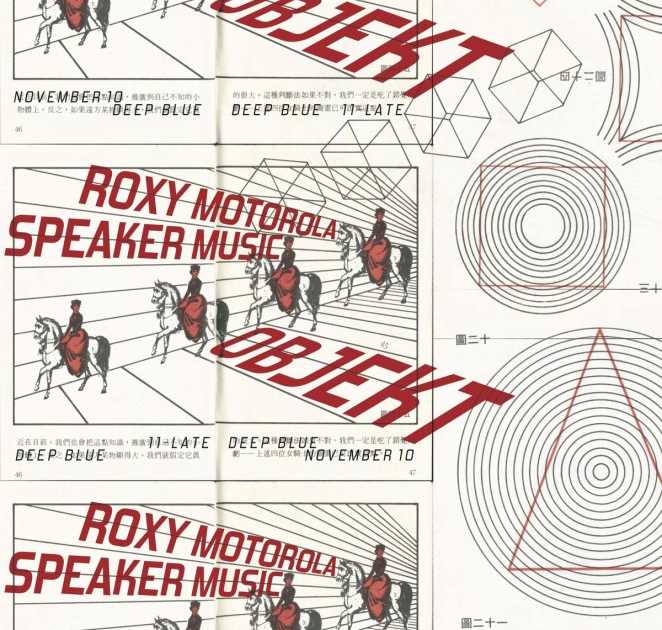 Deep Blue: Objekt, Speaker Music (Live), Roxy Motorola em Deep Blue ...