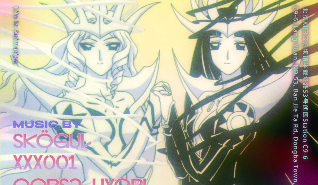 Peaches: ANIME SPECIAL at Pillbox Beijing, Beijing