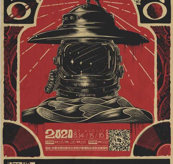 Microwave·desert Meteor Shower Party em Sha EN International Manor Eco ...