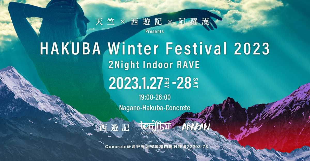 1/27-28「HAKUBA Winter Festival 2023」 at Concrete, Chubu