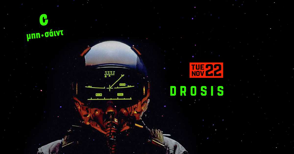Drosis at b•side athens, Athens